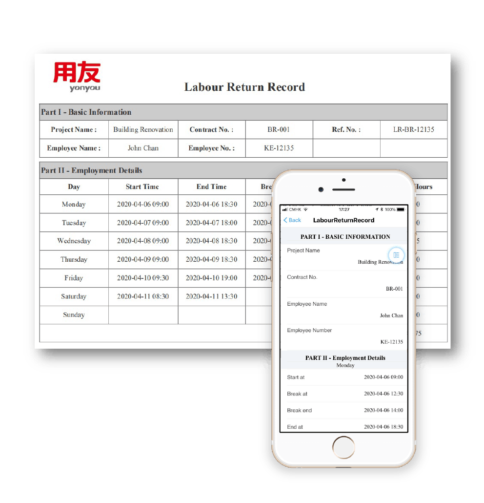 數碼工程監督系統 (DWSS)｜提高工程項目效率 - 用友香港