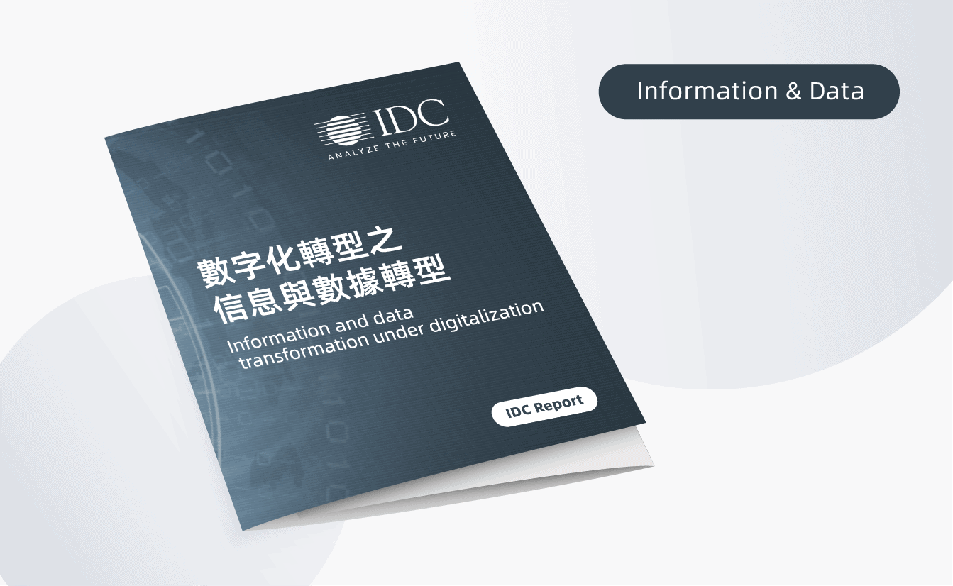 【IDC Report】Information and data transformation of digitalization ...